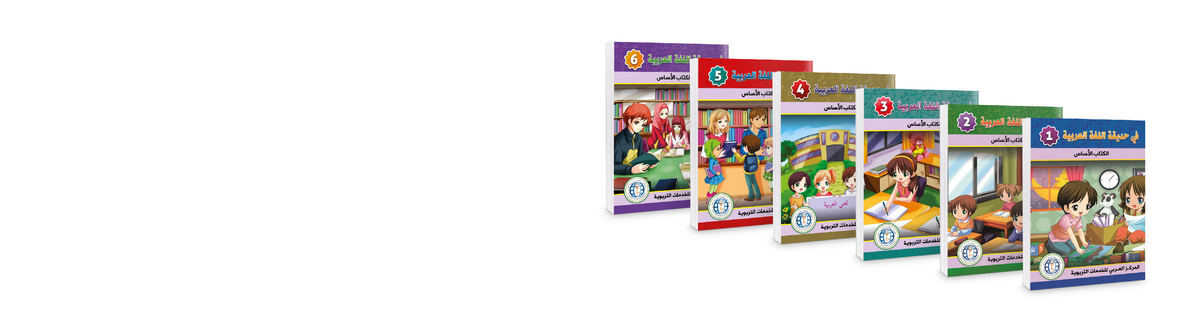 Arabic – Sindbad Global